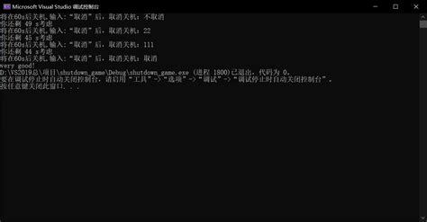 C — 实现windows系统的自动关机自动关机代码 Csdn博客