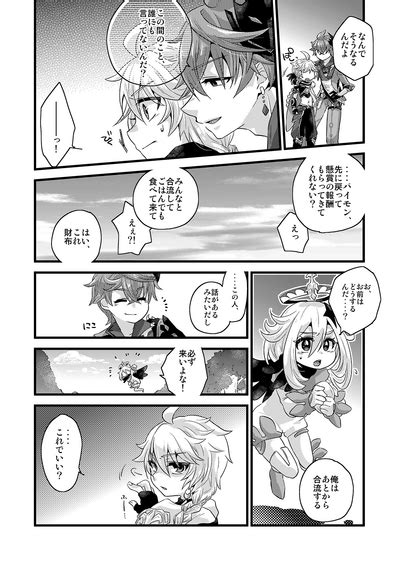 Blue Hydrangea Nhentai Hentai Doujinshi And Manga