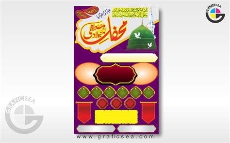 Islamic Mehfil E Milad Mustafa Pbuh Urdu Poster Vector Free Download