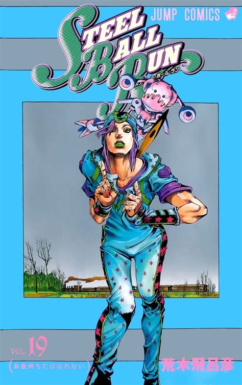 Steel Ball Run Volume 19 Jojos Bizarre Encyclopedia Jojo Wiki
