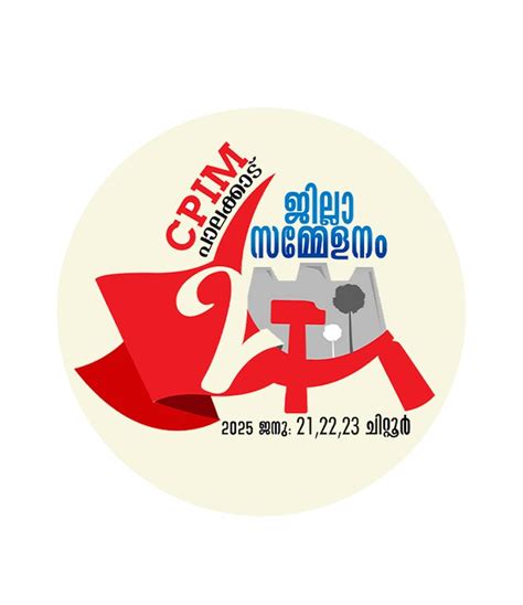 ബലികൂടീരങ്ങളെ… Cpim Palakkad