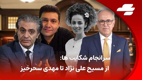 شبانه با شهرام همایون در گفتگو با هومن فخیمی Youtube