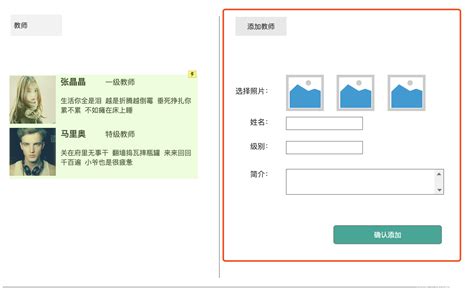 axure 教程：实现自主向中继器添加图文数据 axure hub 产品经理原型资源整合站