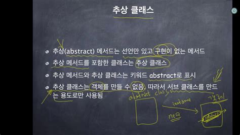 Java로 배우는 자료구조 제 장 추상클래스와 인터페이스 YouTube