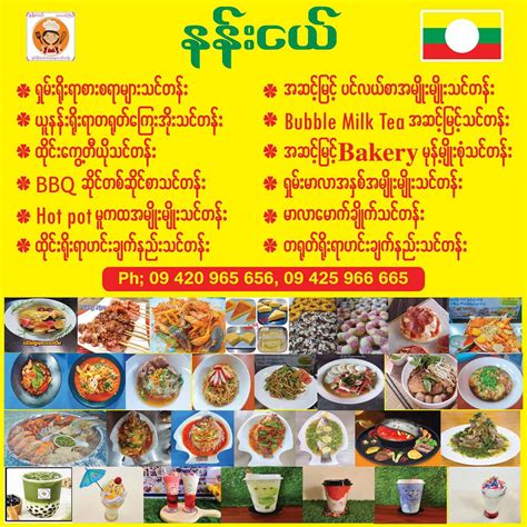 အနာဂတ်အိမ်ကလေး Future House အိမ်ကလေး တစ်လုံး ပိုင်ဆိုင်ဖို့ ရည်မှန