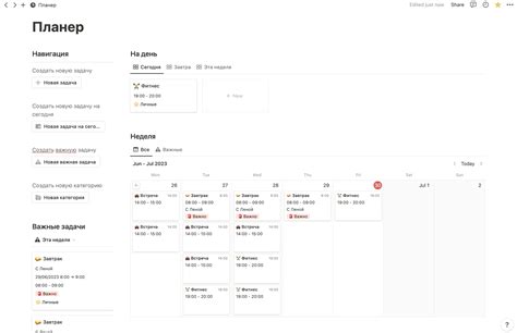 Бесплатный шаблон планера в Notion на день неделю месяц • Notionbox