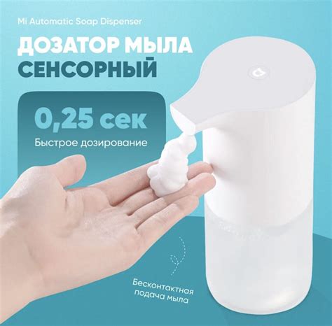 Автоматический дозатор для жидкого мыла Xiaomi Mijia Automatic Foam ...