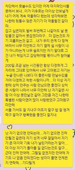 이별 내 카톡 보고 다시 돌아와줬음 좋겠다카톡첨부 인스티즈instiz 이성 사랑방 카테고리