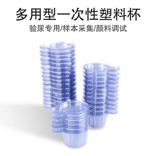 尿杯一次性塑料杯检验尿液中号透明采样杯排卵早早孕验孕杯批发 阿里巴巴