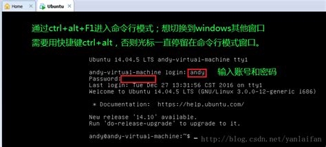 ubuntu命令行模式与图形桌面切换方法 ubuntu 从命令行界面切换到图形界面 csdn博客