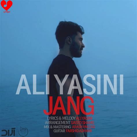 دانلود آهنگ اگه دوسم داشتی از علی یاسینی با متن کامل فرمت Mp3