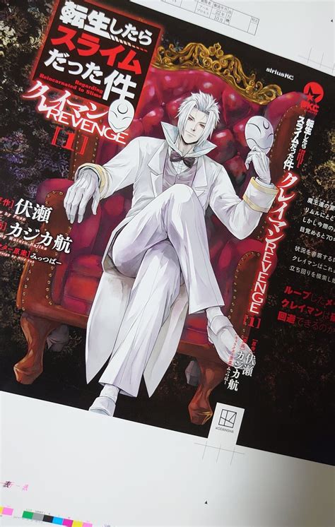Rimuru Sama Looking Badass As Always R Tenseislime