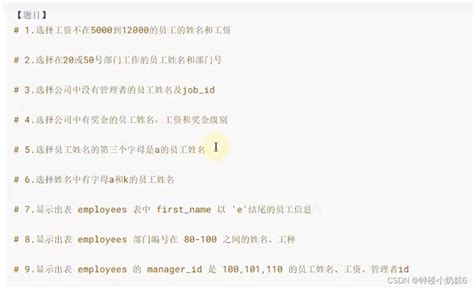 sql运算符与比较操作详解 csdn博客