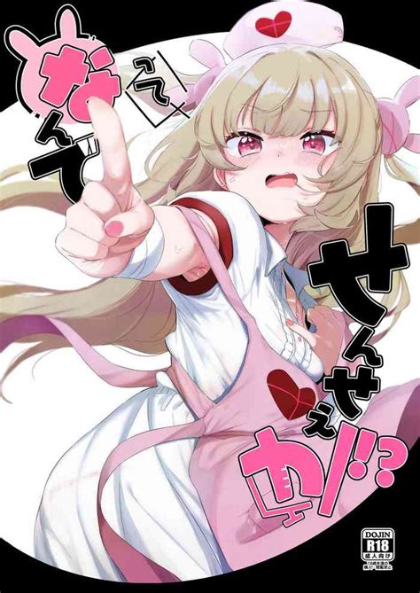 Tte Nande Sensee Ga Nhentai Hentai Doujinshi And Manga