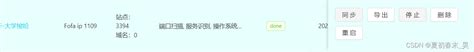教育src漏洞挖掘 2023 白帽必挖出教程 csdn博客