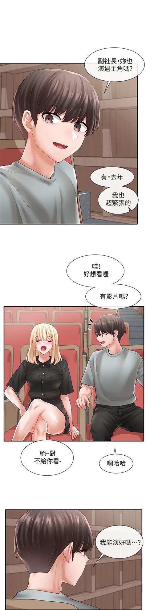 第63话 练习不顺利的吻戏 《社团学姊》未删减版全集免費在线阅读 禁漫岛 韩漫日漫3d漫画的禁漫天堂