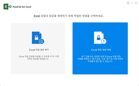 2025 최신 엑셀 비밀번호 복잡하지 않게 바로 해제 방법