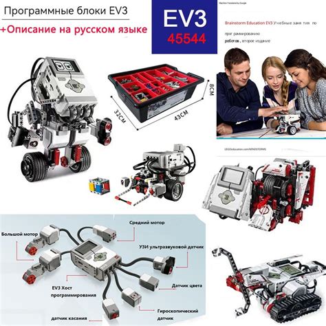 комплект расширения Ev3 45544 купить на Ozon по низкой цене 1637814422
