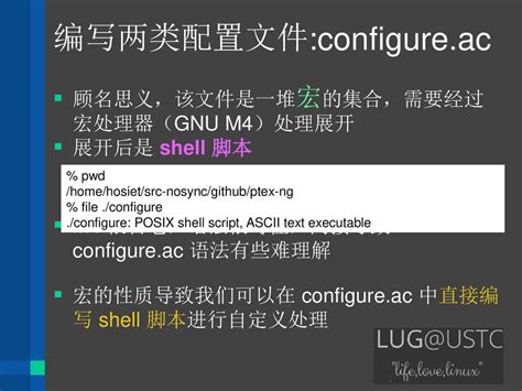 永远的 autotools ——gnu build system 简介（一） ppt download