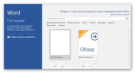 Что такое Microsoft Word обзор программы