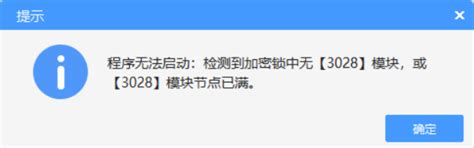 为什么想要打开计价里面的最近文件,就显示3028已满 服务新干线答疑解惑 为什么想要打开计价里面的最近文件,就显示3028已满 服务新干线答疑解惑