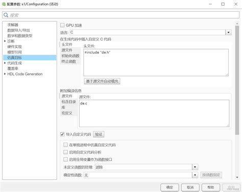 simulink调用c代码函数 c caller模块 simulink c caller csdn博客