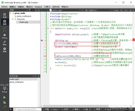 【qt学习】2 在qt creat中用纯代码编写程序 qt creator c 博客园 csdn博客