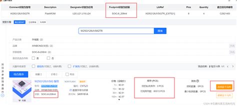 Ad画好的pcb下单到嘉立创的打板贴片详细步骤嵌入式硬件ctbulg Gitcode 开源社区