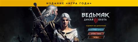 Купить ключ для игры The Witcher 3: Wild Hunt - Complete Edition (STEAM ...