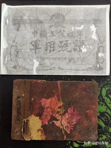密码学故事（二十七）——军号，红军部队不折不扣的 密码本” 知乎