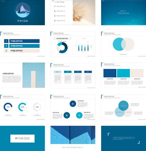 무료 Ppt 템플릿 차분한 블루 심플 프리즘 Ppt 템플릿 새별 Ppt 네이버 블로그