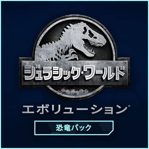 Jurassic World Evolution Dinosaur Pack Cover Or Packaging Material