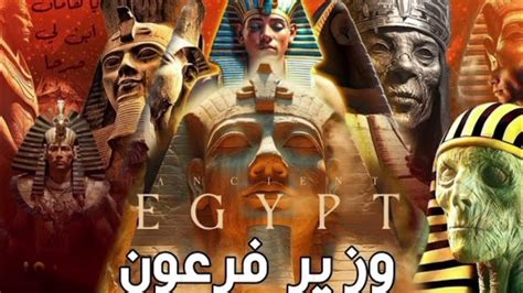 Firon Haman Who Was Pharaohs Minister Haman Who Destroyed Pharaoh