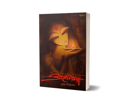 Arnima Writers Pocket