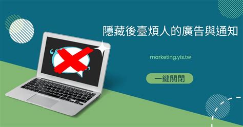 改善wordpress後台管理體驗 隱藏惱人的通知 奕昇網頁設計公司 改善wordpress後台管理體驗 隱藏惱人的通知 奕昇網頁設計公司