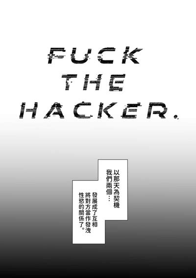 Fuck The Hacker Nhentai Hentai Doujinshi And Manga