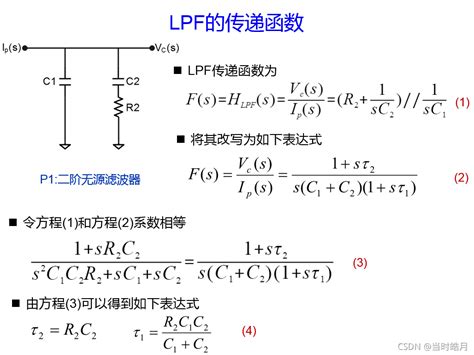 三阶pll环路参数推导及带宽精确分析 Csdn博客