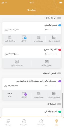 سیبچه کیلید بانک آینده برای ایفون