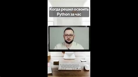 Обучение Python за час Coub