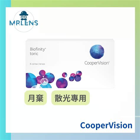 Coopervision Biofinity Toric Mrlens88 Mrlens88