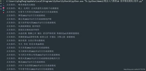 Python爬虫入门教程10：彼岸壁纸爬取python爬取彼岸壁纸讲了什么 Csdn博客