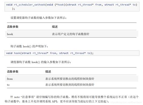 rtthread学习笔记（一）空闲线程钩子函数 rt thread线程的切换怎么没进入空闲状态 csdn博客