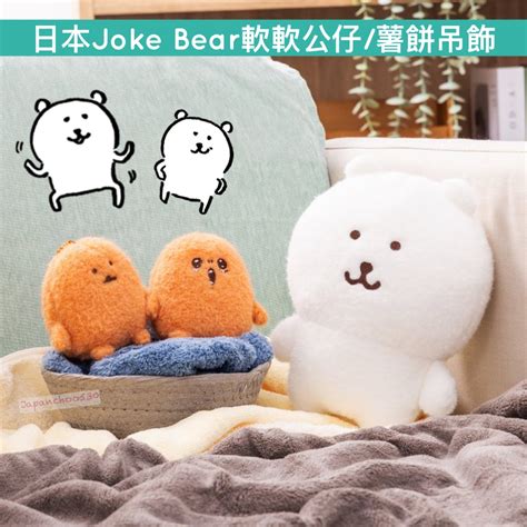 Jokebear Japanchoo530