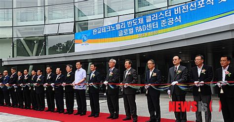 판교테크노밸리 글로벌 Randd센터 준공