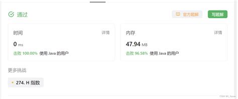 【每日一题】275 H 指数 Ii Csdn博客