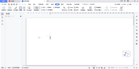怎样设置wps页面标尺360新知