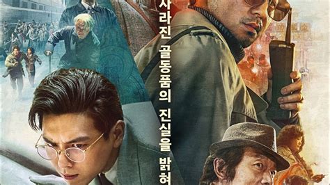 [예고편]4인의 설계자 불상의 비밀 Schemes In Antiques 2021 중국어 예고편 [개봉미정] Youtube
