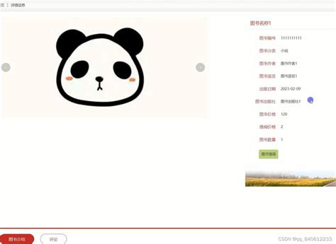 Flaskvuepython图书馆图书借阅管理系统hhc1qflaskvue实现书名列表展示 Csdn博客