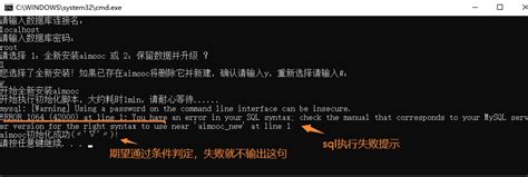 Bat批处理执行sql脚本后（mysql），怎么根据执行成功与否输出不同提示？大数据 Csdn问答