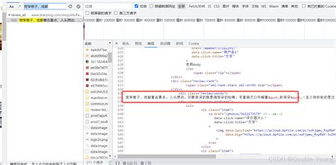 Python代码爬取大众点评评论!直接copy就可以运行!大众点评评论爬取 Csdn博客 Python代码爬取大众点评评论!直接copy就可以运行!大众点评评论爬取 Csdn博客